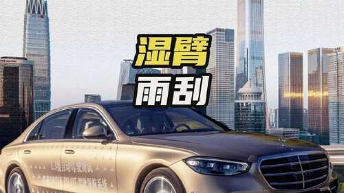 雨刮用一次爽一次!这效果谁用谁知道,车主们都在偷偷换