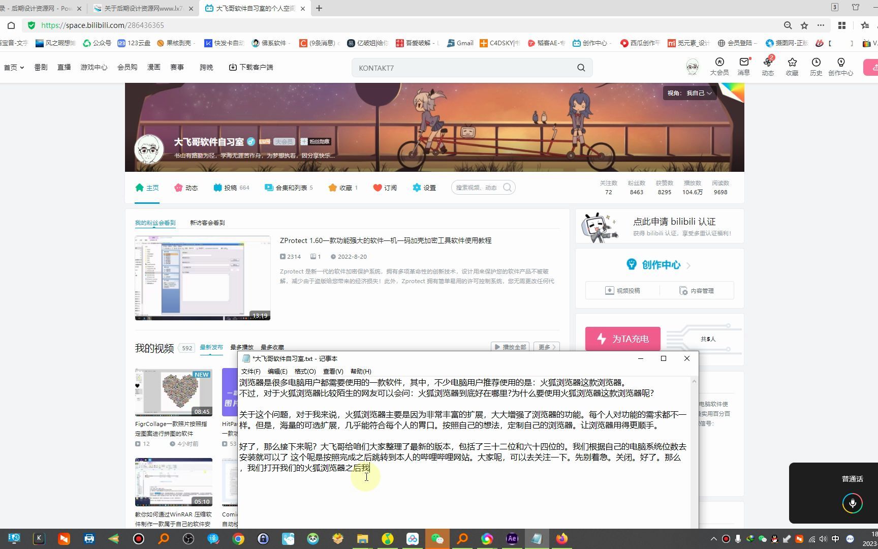 火狐浏览器 100.0正式版开放源代码的网页浏览器X64X86