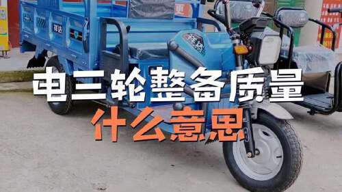 别再被坑了!电动车"整备质量"暗藏这些购车秘密