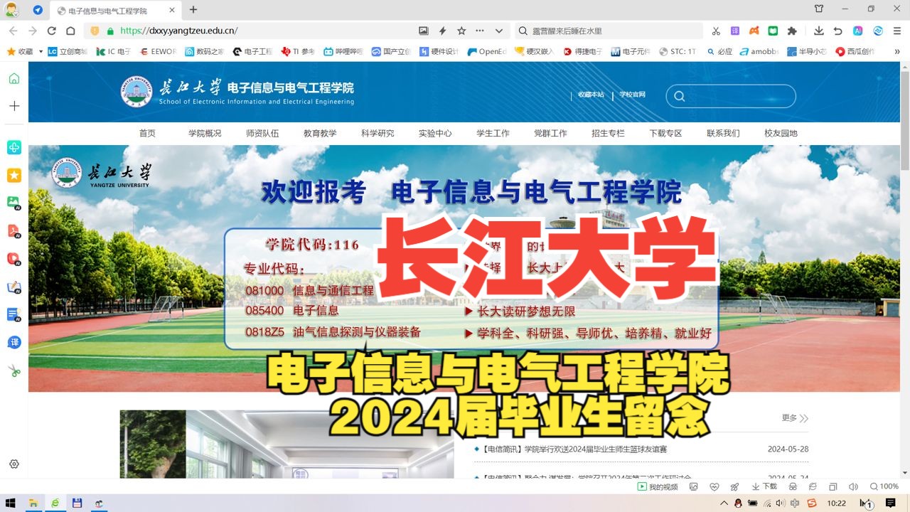 长江大学电子信息与电气工程学院2024届毕业留念,长江大学电气工程...