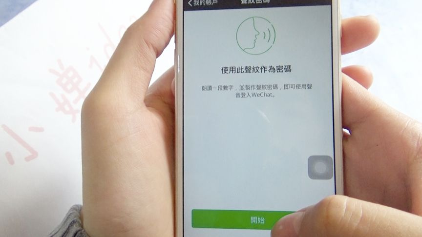 微信忘记密码怎么办?不用慌,学会这样设置就能轻松应对了