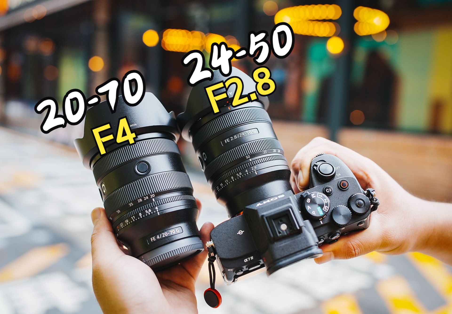 索尼24-50这什么离谱的规格? 和同价位的20-70又怎么选? 两支镜头...