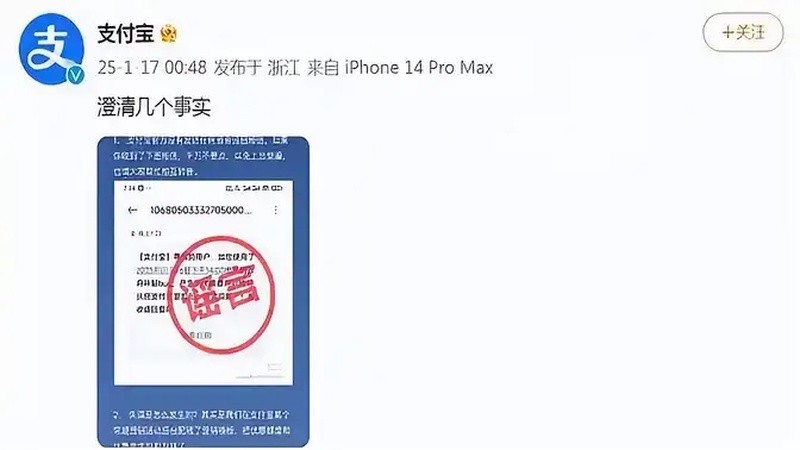 后续,支付宝回应付款优惠事故,不会追款,网友:感觉错失一个亿