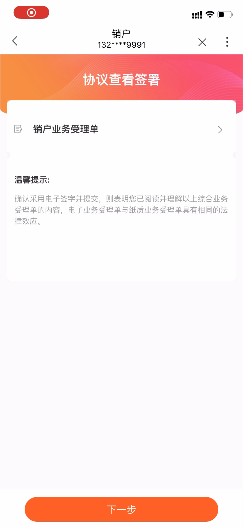 现在的运营商真的都挺ex人的去移动转网,各种拐弯抹角,就是拖,表面...