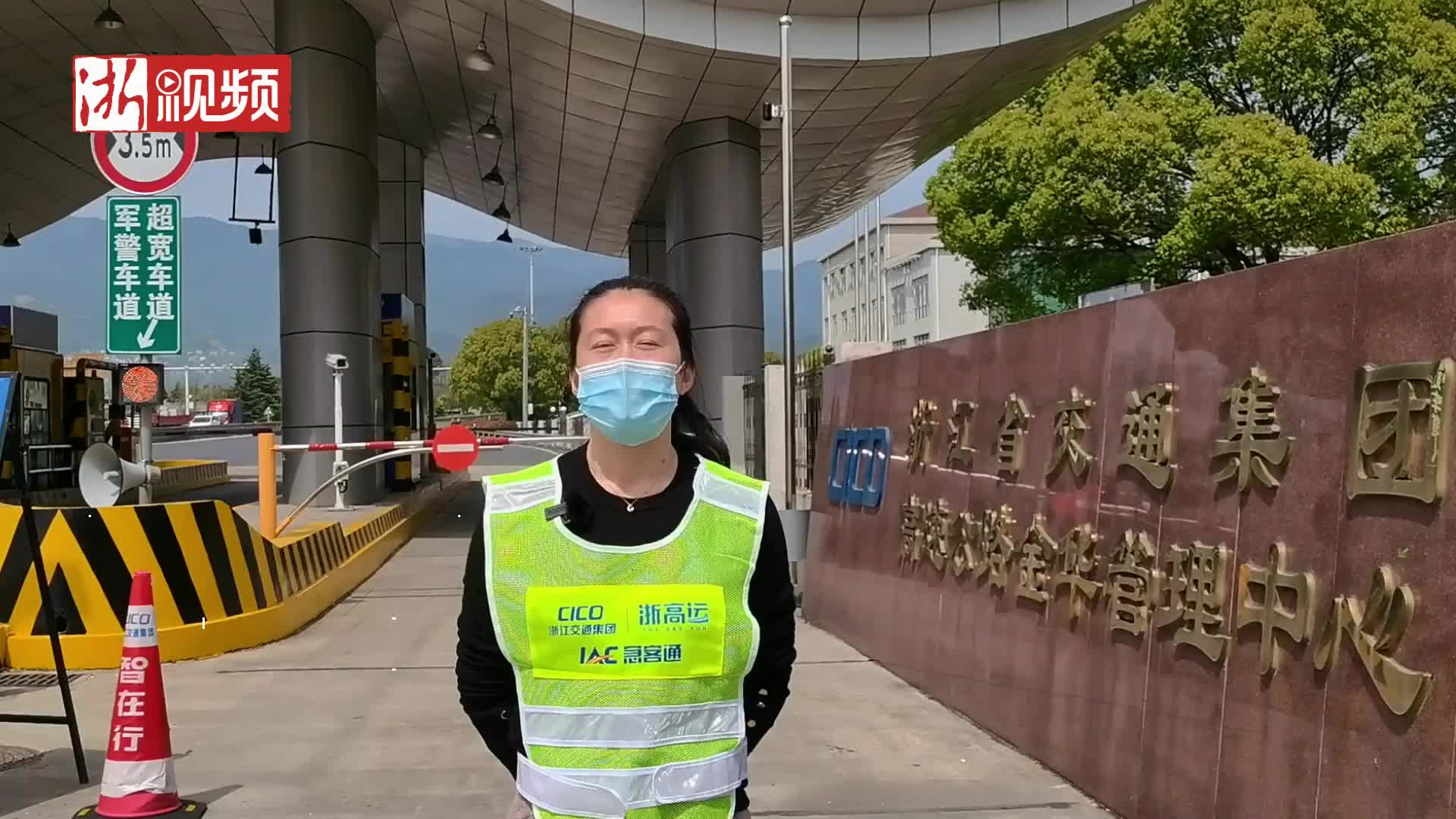 金华高速上线高速公路疫情防控车辆预警系统,精准锁定全国重点地区...