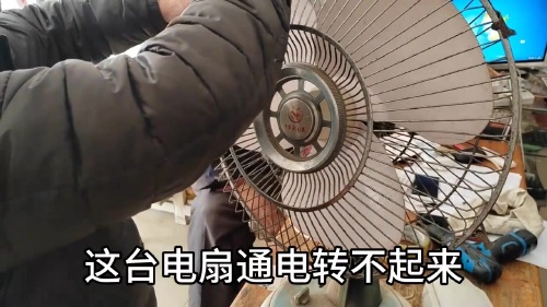电扇通电转不起来怎么办?其实修起来简单