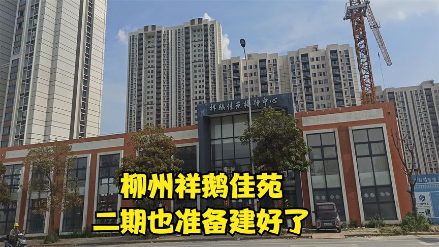 实拍广西柳州西鹅片区,最大的安置房小区,拆迁户都搬到这里了!