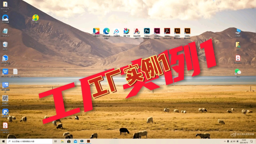 印前制作——工厂实例讲解1