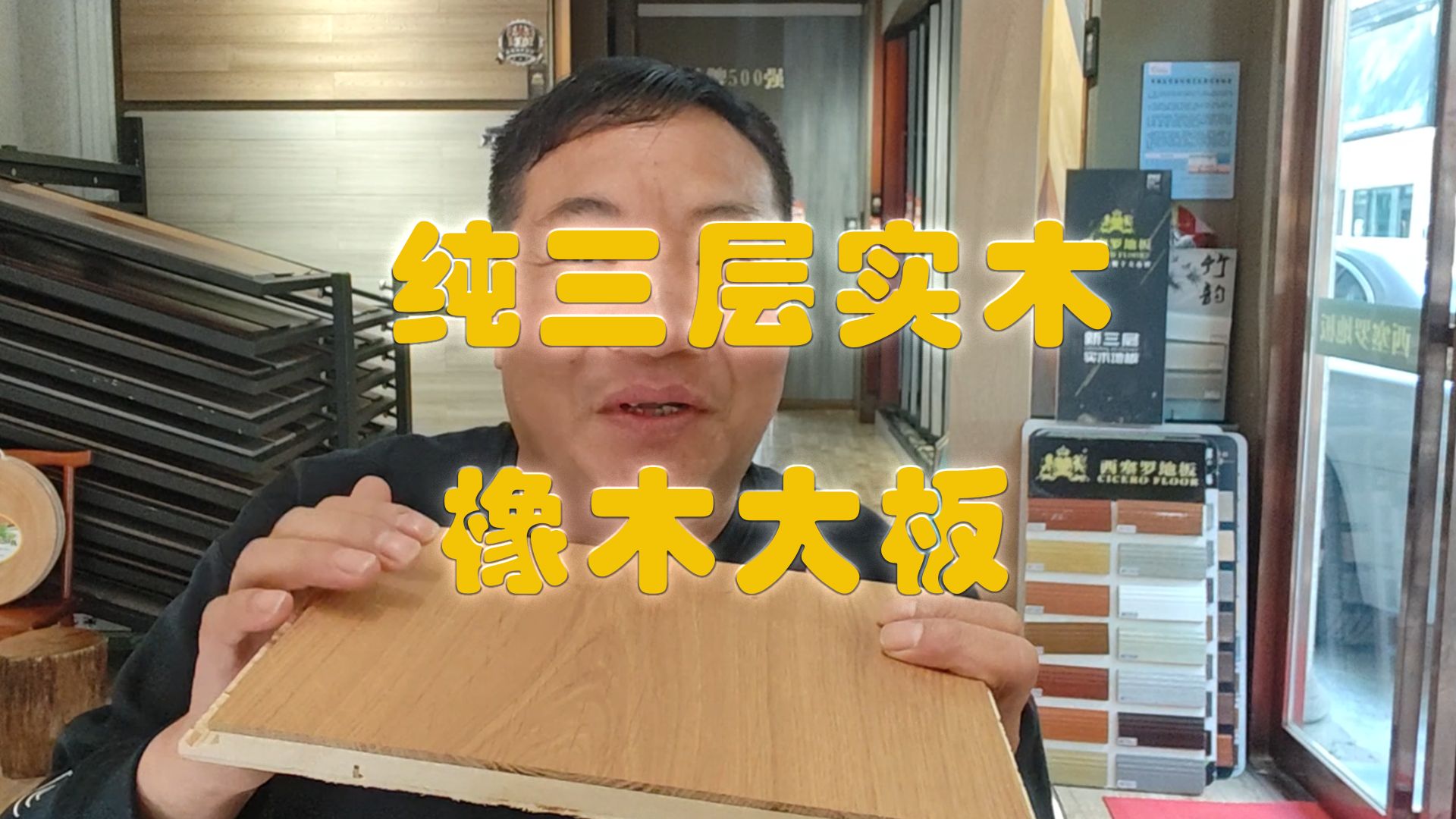 装修选纯三层实木橡木大板优点? 为什么越来越多的人选橡木大板?...