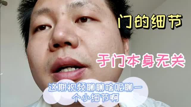 卧室门宽度很重要,你留合适了吗?