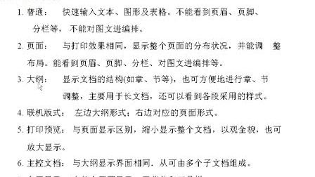 计算机应用基础 (12)