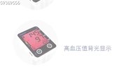 电子血压计测量血压视频