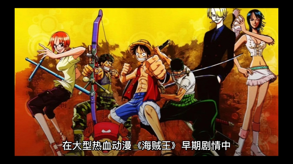 大型热血动漫《海贼王》早期剧情中,最精彩的一场战斗,莫过于司法岛...