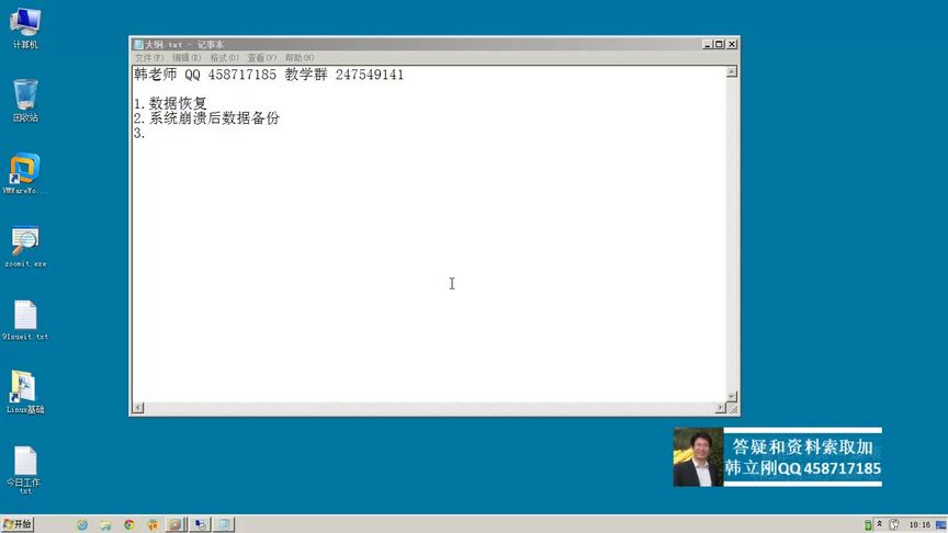 04 破解Windows管理员密码OK