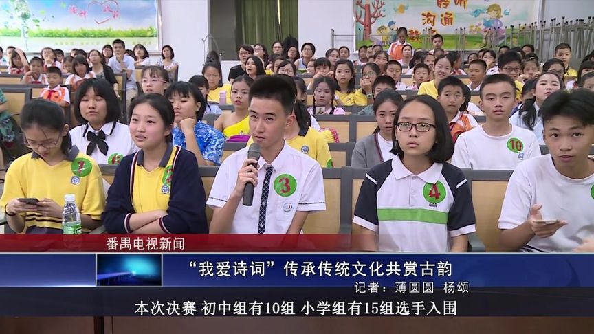 “我爱诗词”传承传统文化共赏古韵