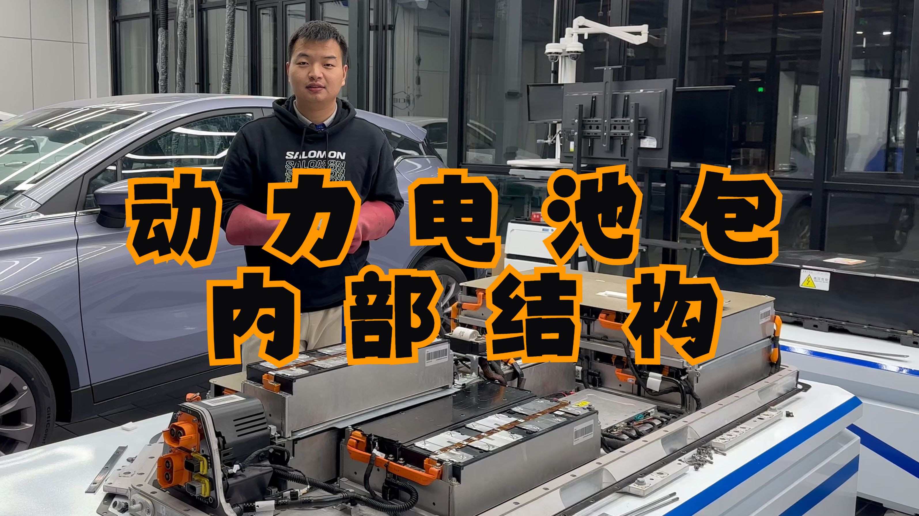 揭秘!新能源汽车动力电池包的内部结构,你知道多少?