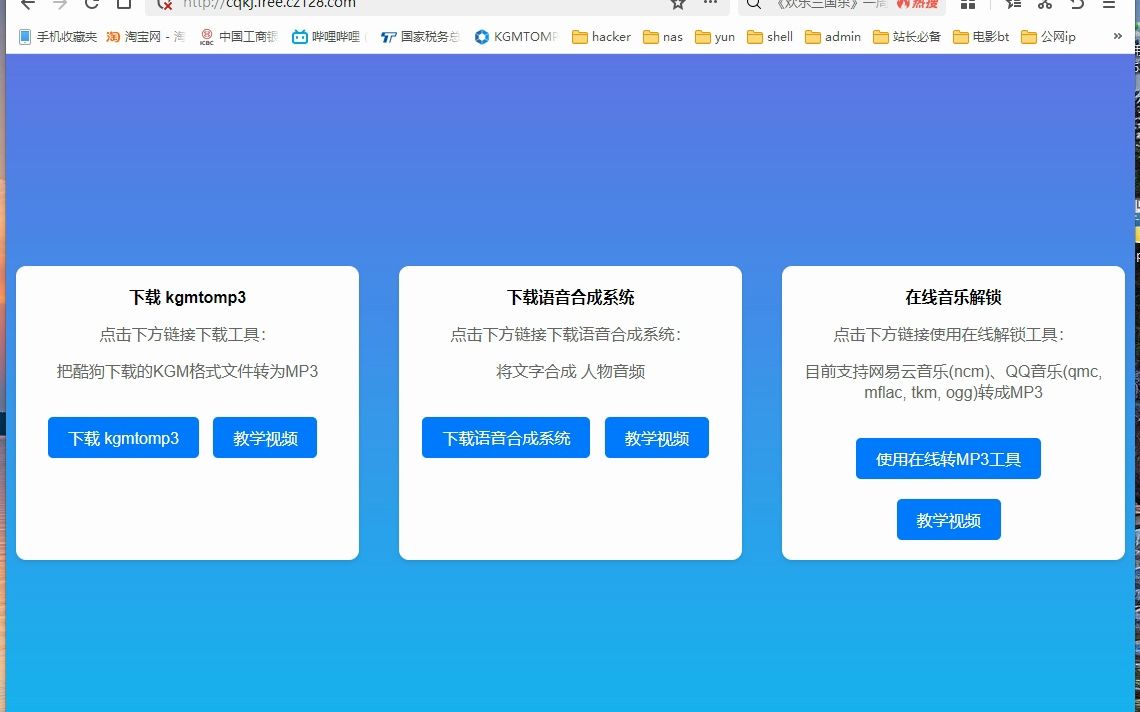 ncm转mp3,qmc转mp3,qmc0转mp3,qmc3转mp3,qmcflac转mp3,qmc转...