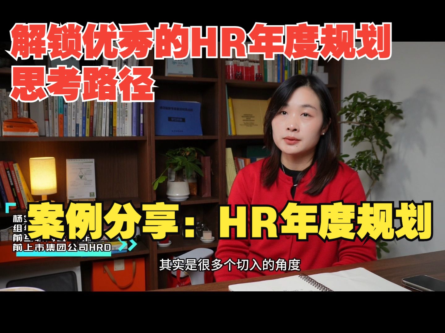 干货不容错过|优秀的HR年度工作规划这么写