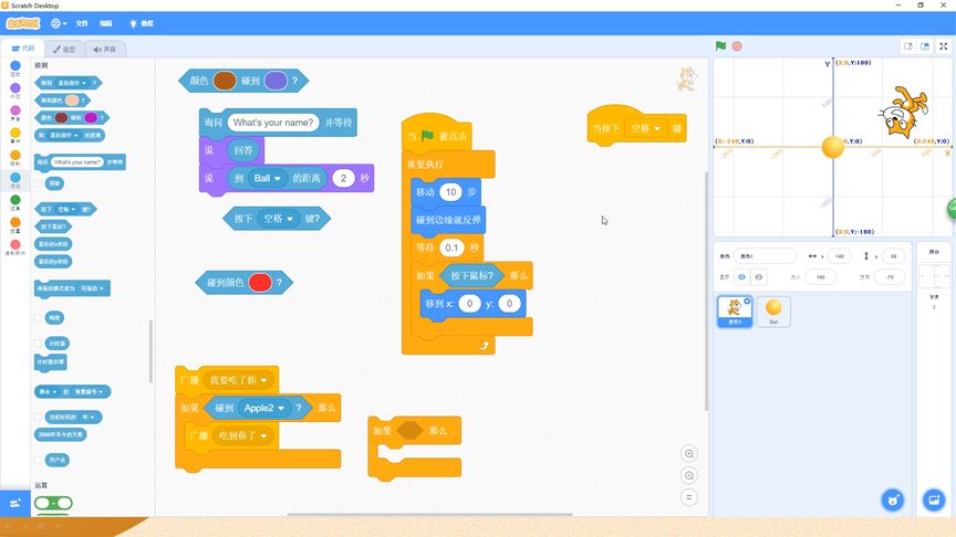 「零基础学习Scratch3.0」74侦测模块按下键盘和鼠标积木讲解