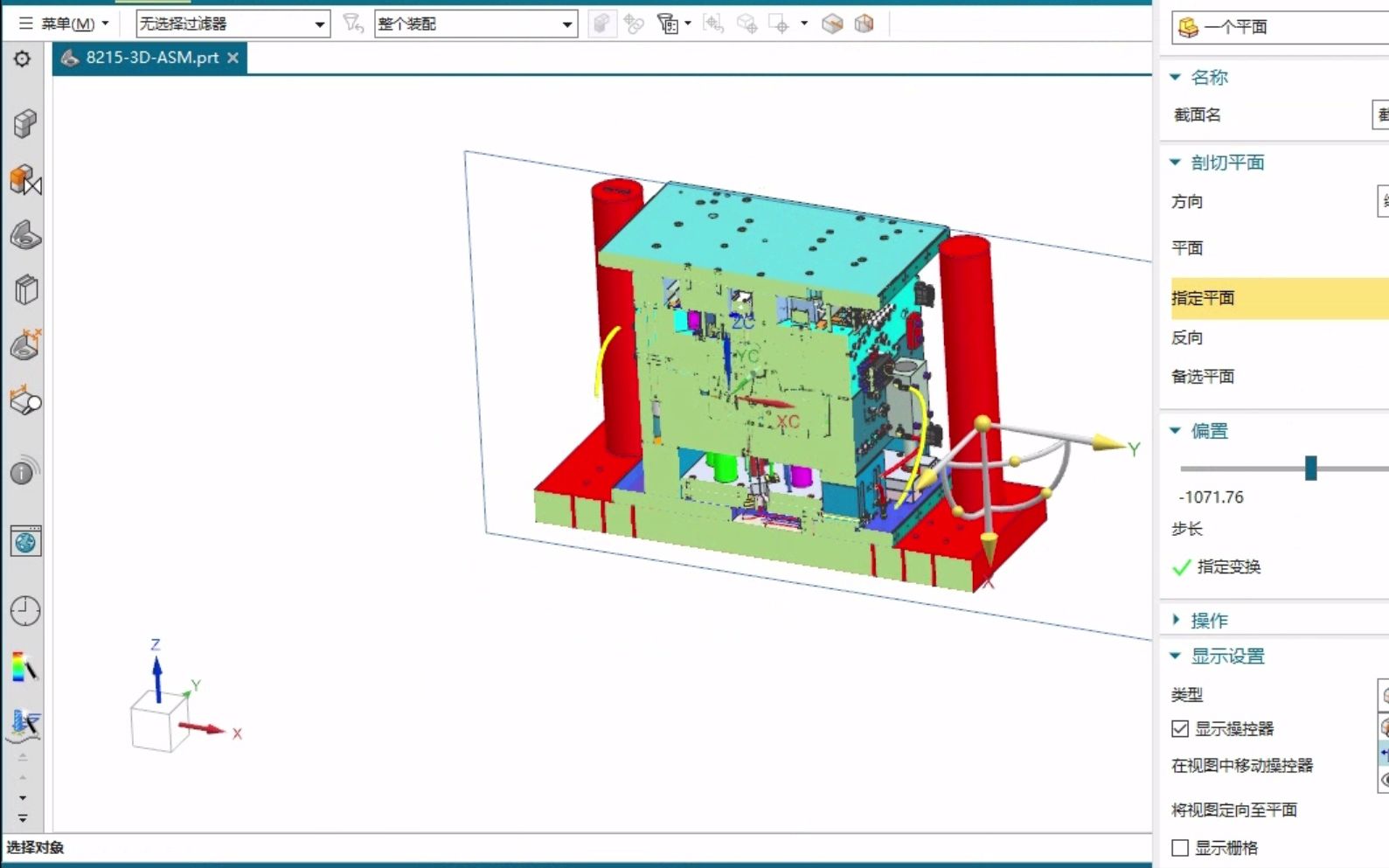 【UG分模】(UG基础自学教程)UG如何设置每次新建保存同一个文件夹...