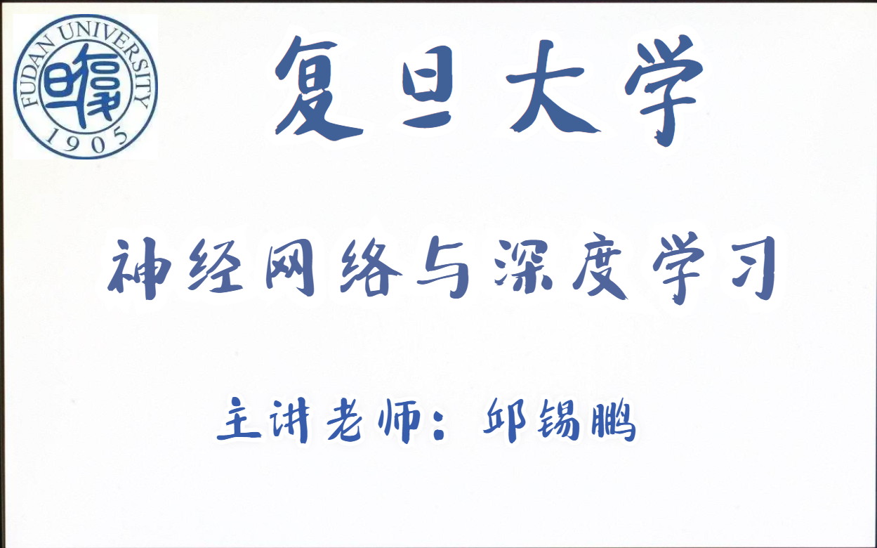 ...深度学习+神经网络全套教程,零基础手把手教学,纯干货,现分享给大家