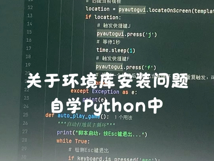 Python环境库安装的时候是在哪个盘里