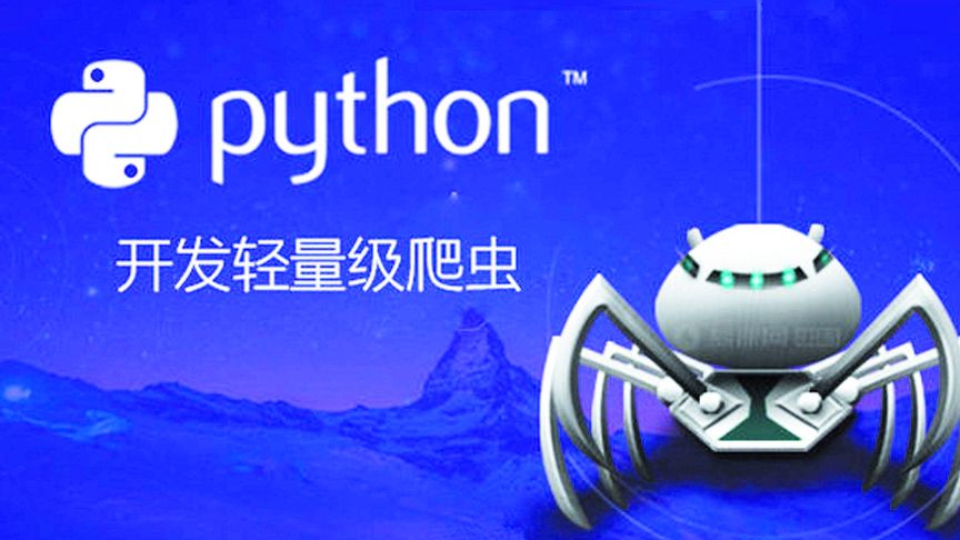 Python爬虫爬取VIP视频资源