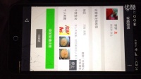 微信一键加人软件