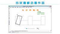 玲珑画板动态图赏析