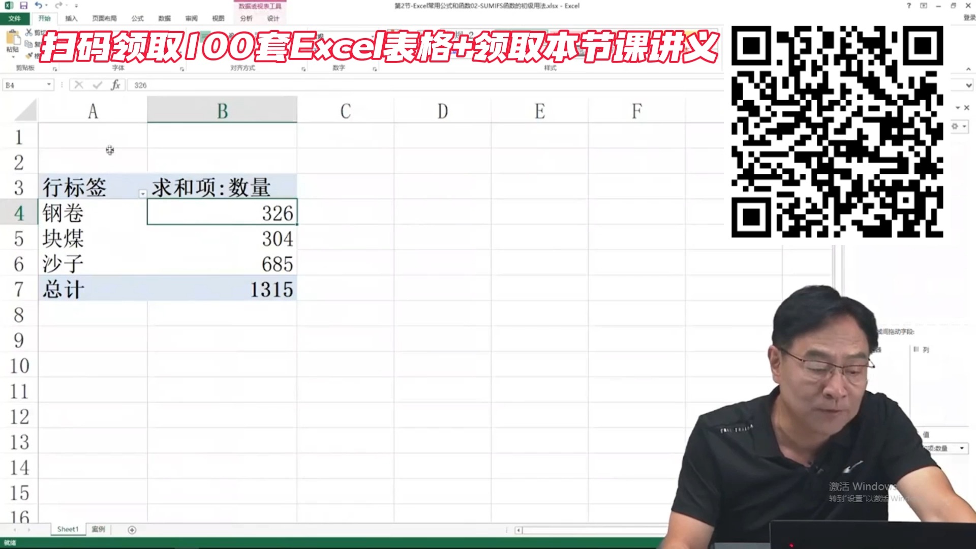 2024年「会计高手」会计工作常用Excel功能(第五讲)