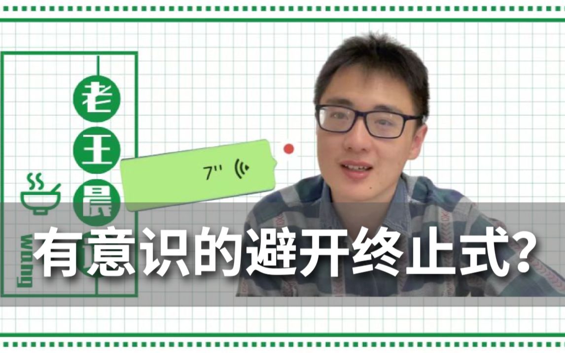 【课堂答疑】作曲种能否有意识避开终止式?