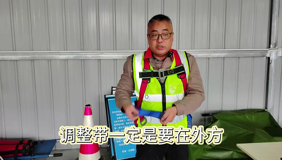 有限空间安全带、安全帽的穿戴流程