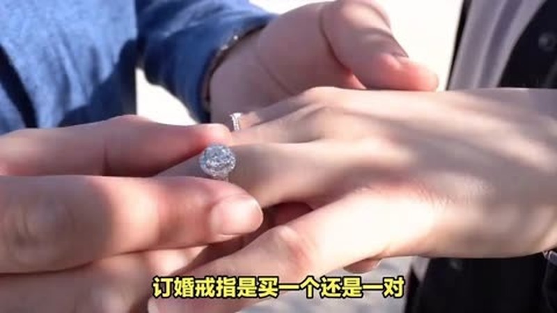 订婚戒指是买一个还是一对是单颗尚好还是一对更完美