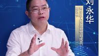 ...南岸区政府党组成员、副区长刘永华:推动数字经济和实体经济融合发展