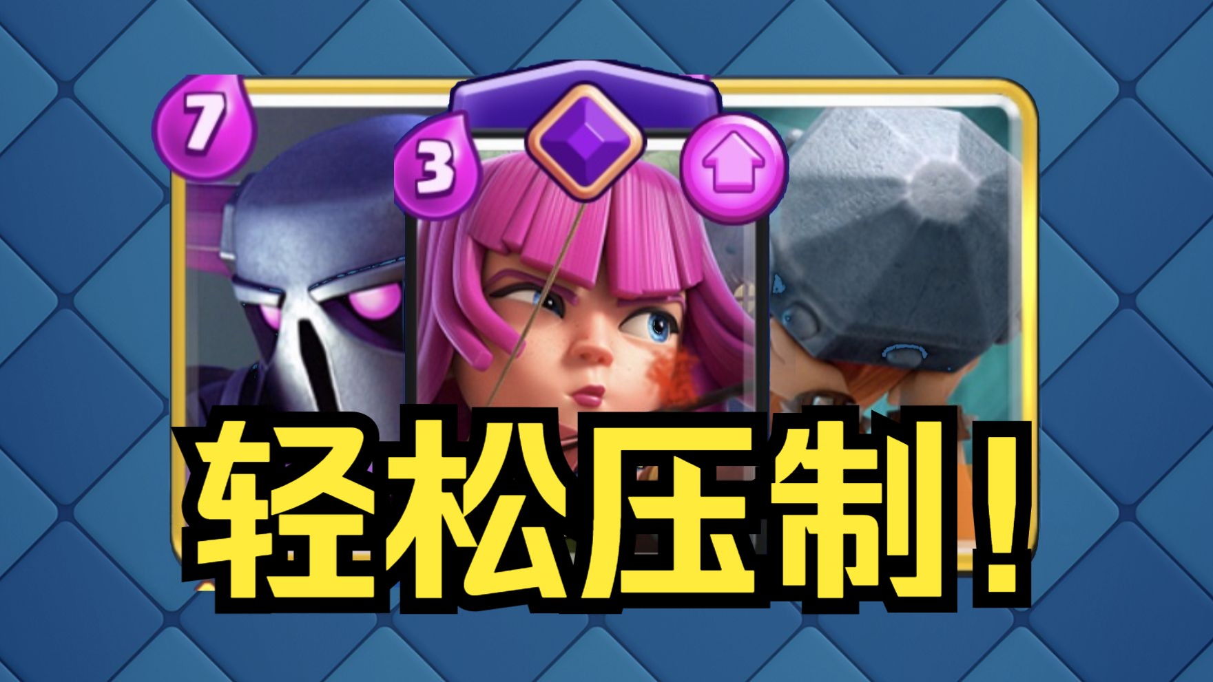 【力量哥】皮卡锤压制教学,轻松上手!