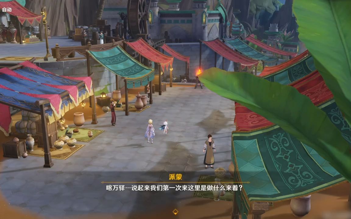 原神枫丹主线任务- 第一章 第一幕超长完整版 原神4.0 剧情向