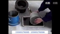混凝土抗渗试验_标清_标清_201506011734