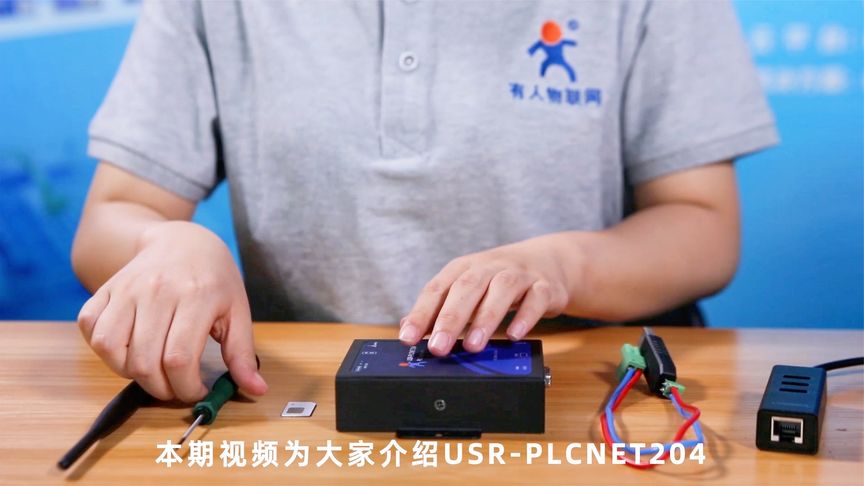 串口PLC远程联网,含多种通讯协议!可连各PLC、HMI、Modbus仪表