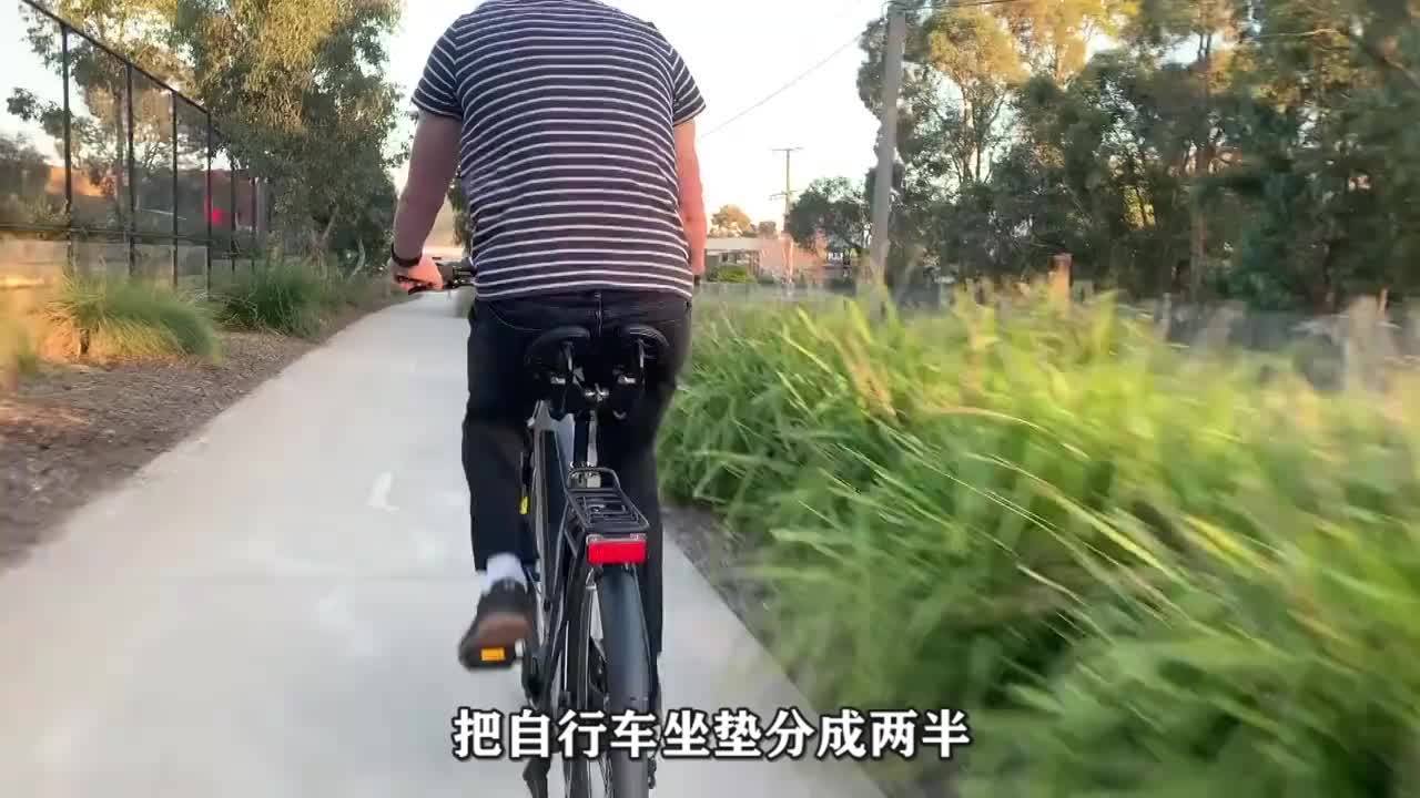 骑行界的臀部拯救者,自行车坐垫分成两半分担压力,告别臀部酸痛 #...