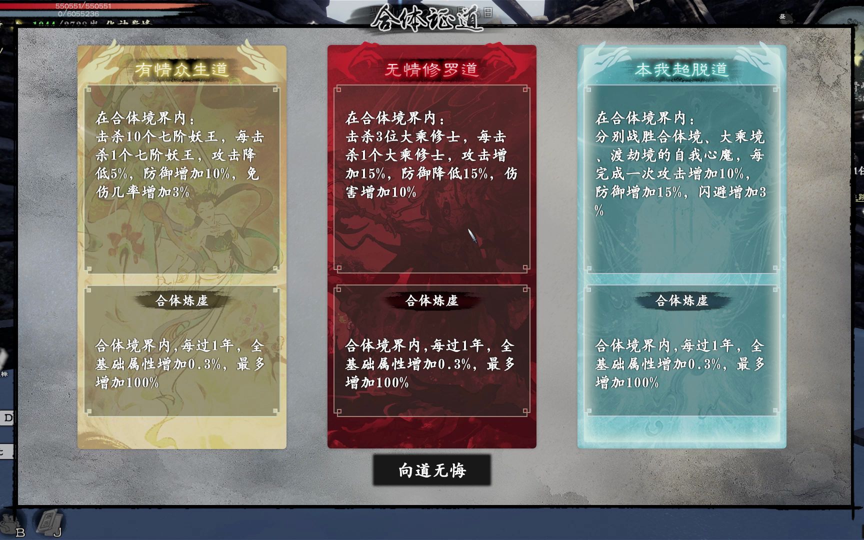 轮回修仙路丨化神巅峰,14亿道行,无敌于修仙界