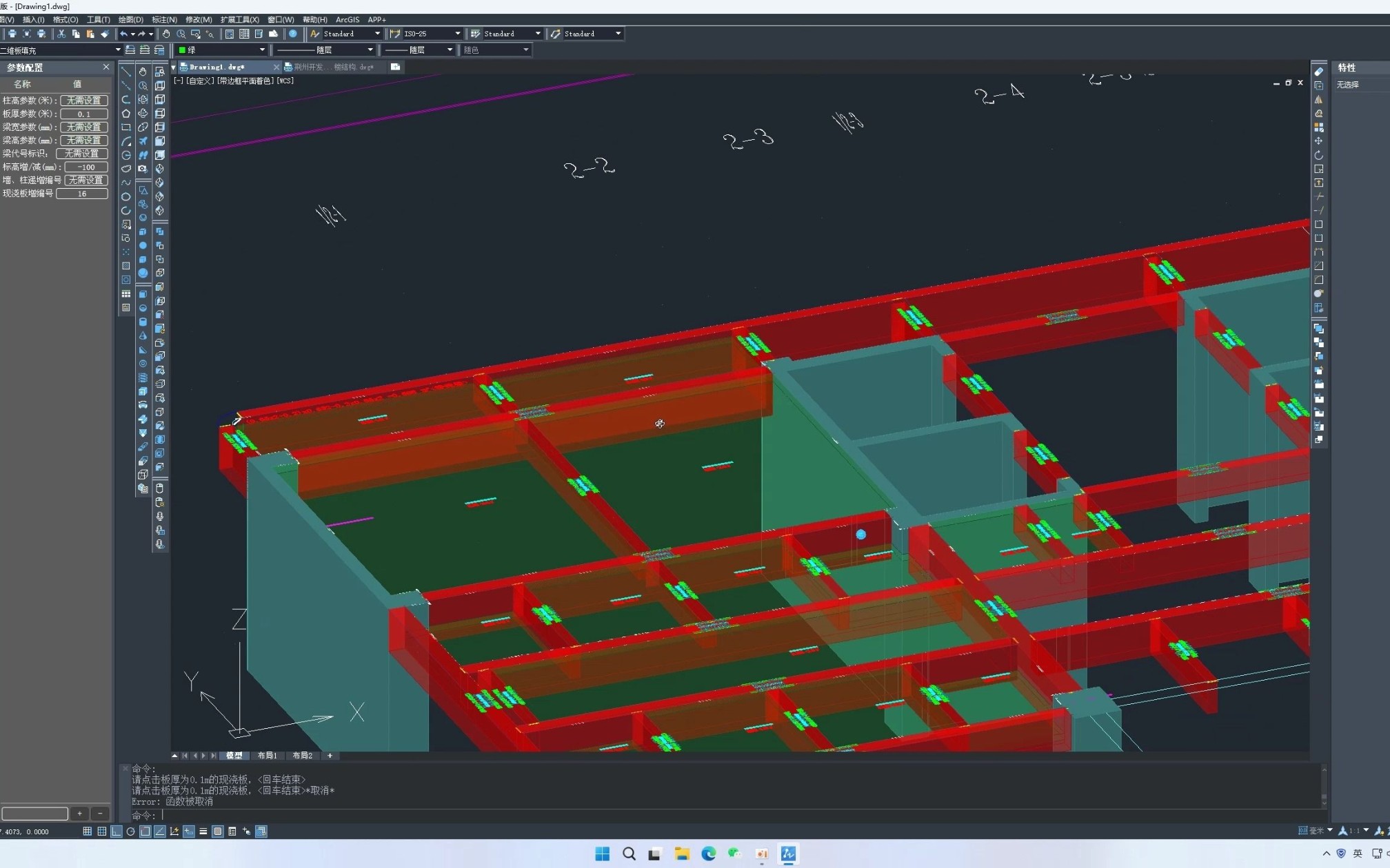 ek"专业模板面积计量程序