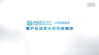中国民生银行太原桃南支行客户化运营全新形象展示