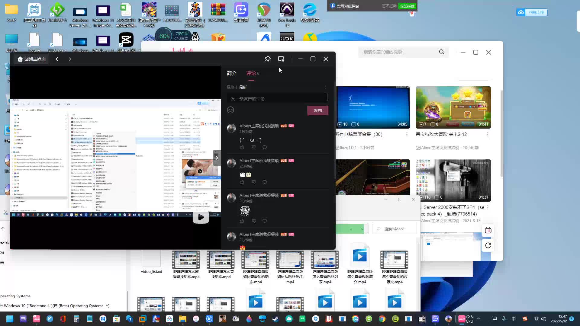 哔哩哔哩桌面版怎么设置小窗口播放