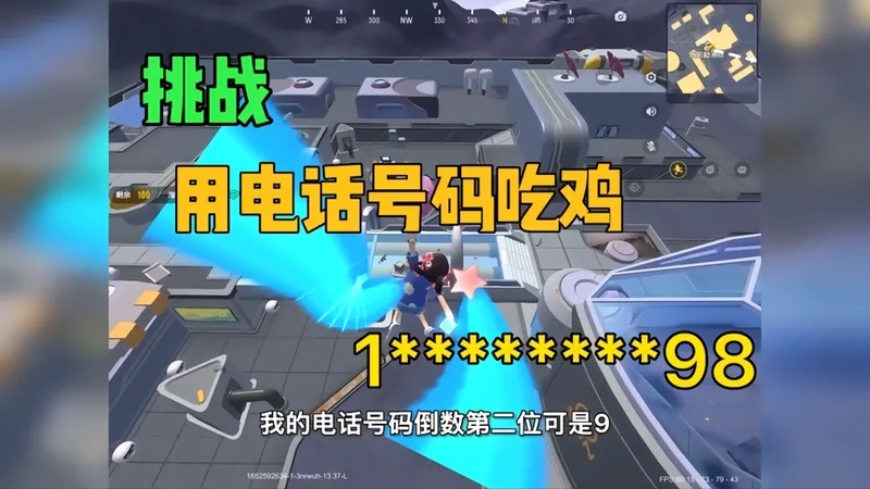 香肠派对大挑战2:用倒数第二位电话号码吃鸡,空投砸脸了!