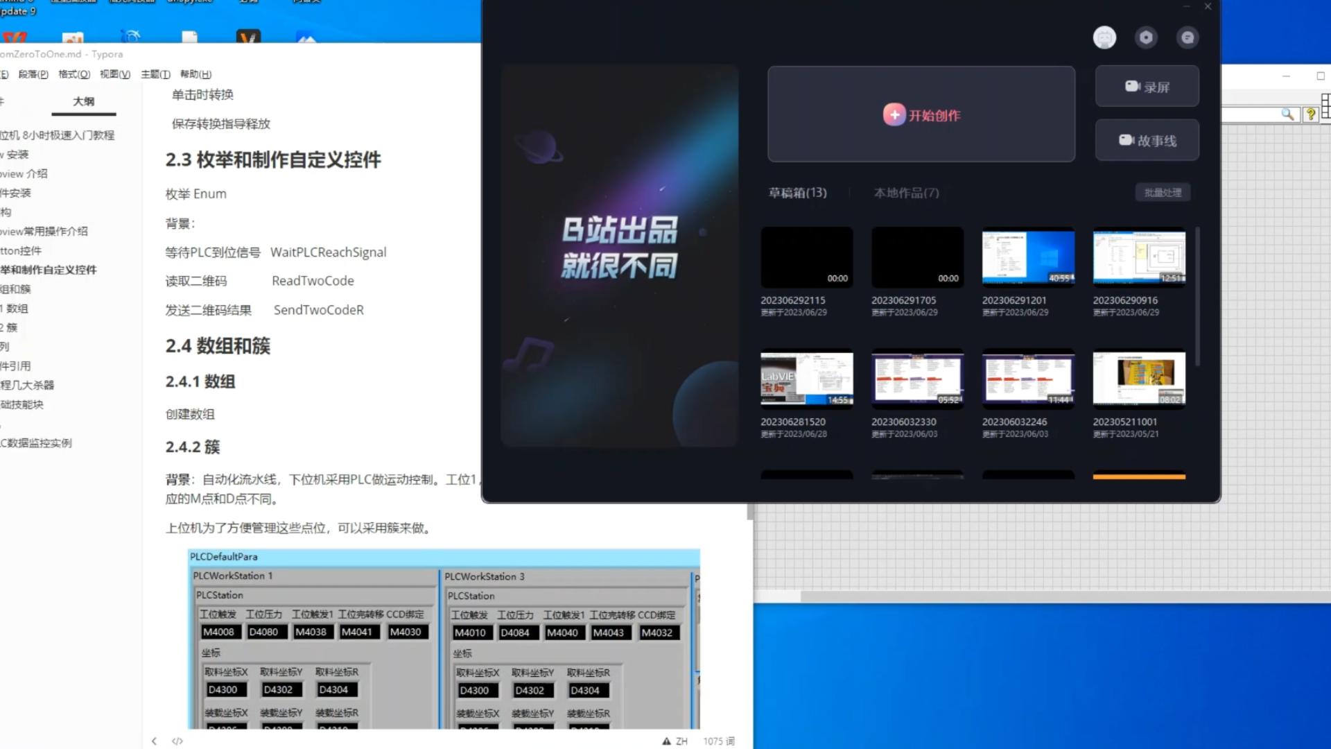 8小时极速入门labview上位机3