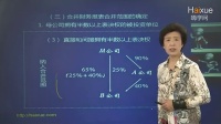 2014中级会计实务 合并财务报表1