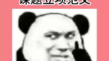 核心素养下小学低年级劳动教育实力研究课题