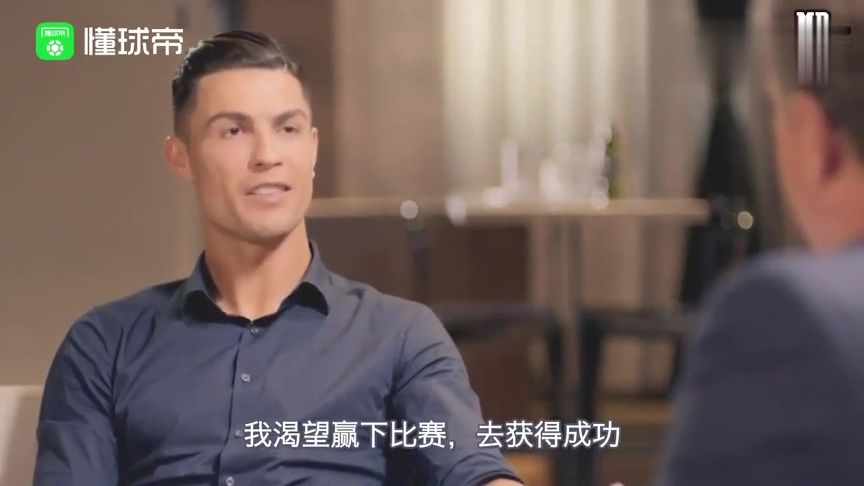C罗专访40分钟完整版超清中字,这可能是C罗最棒的一次采访