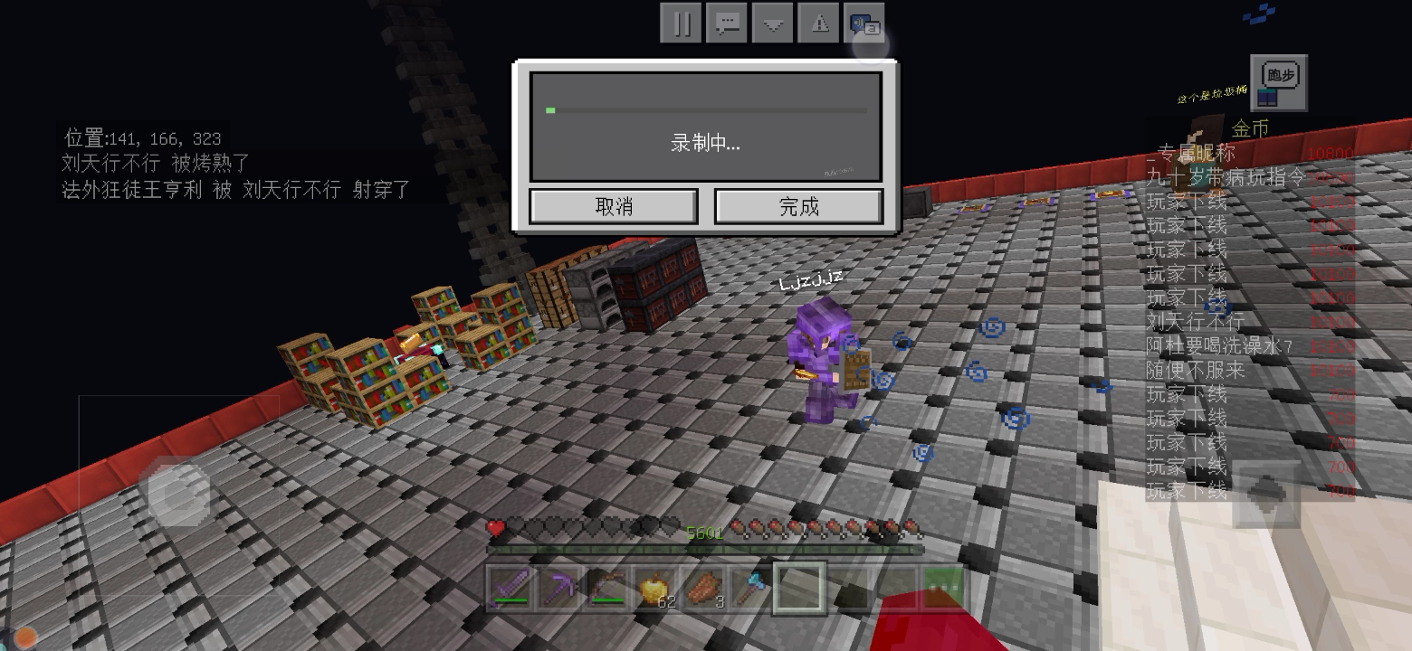 小学生刷屏现场_哔哩哔哩bilibili_我的世界