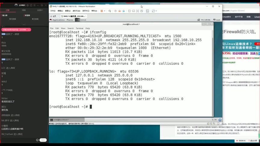 Linux就该这么学:第10节课